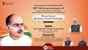 125th Birth Anniversary of Dr. Syama Prasad Mookerjee - GK Now
