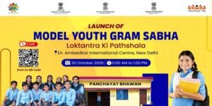 Model Youth Gram Sabha (MYGS) Launched on 30 October 2025 - GK Now